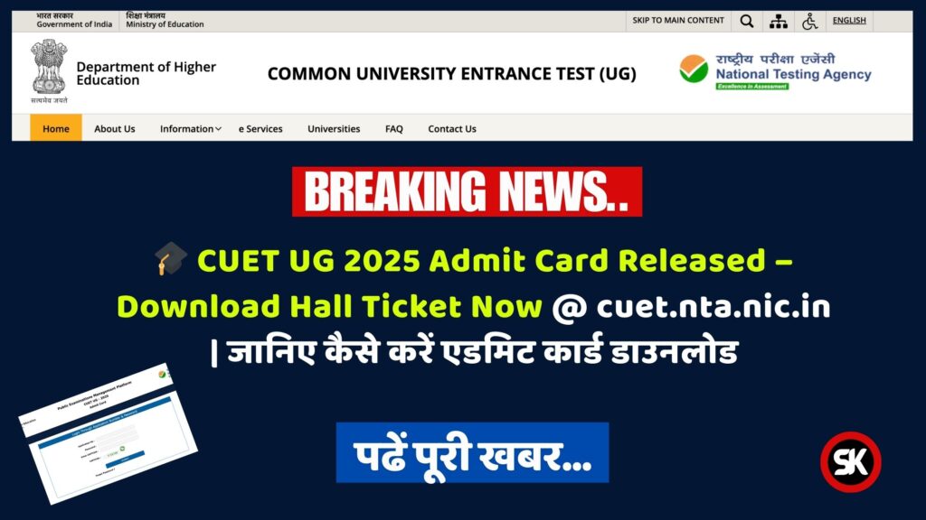 🎓 CUET UG 2025 Admit Card Released – Download Hall Ticket Now @ cuet ...