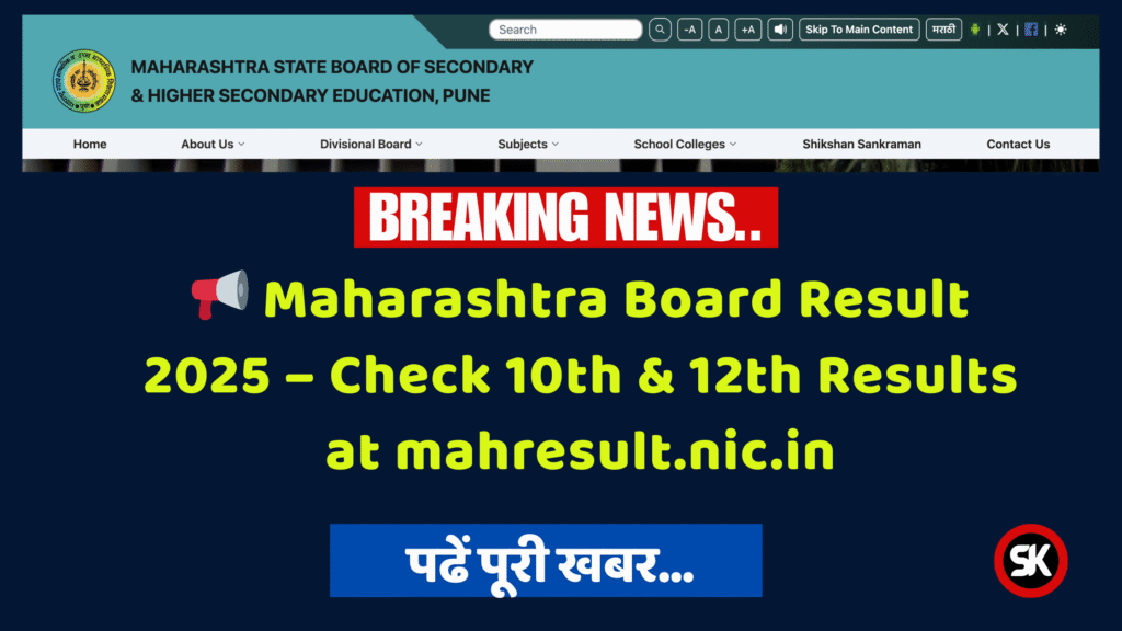 📢 Maharashtra Board Result 2025 LIVE UPDATES – Check 10th & 12th ...