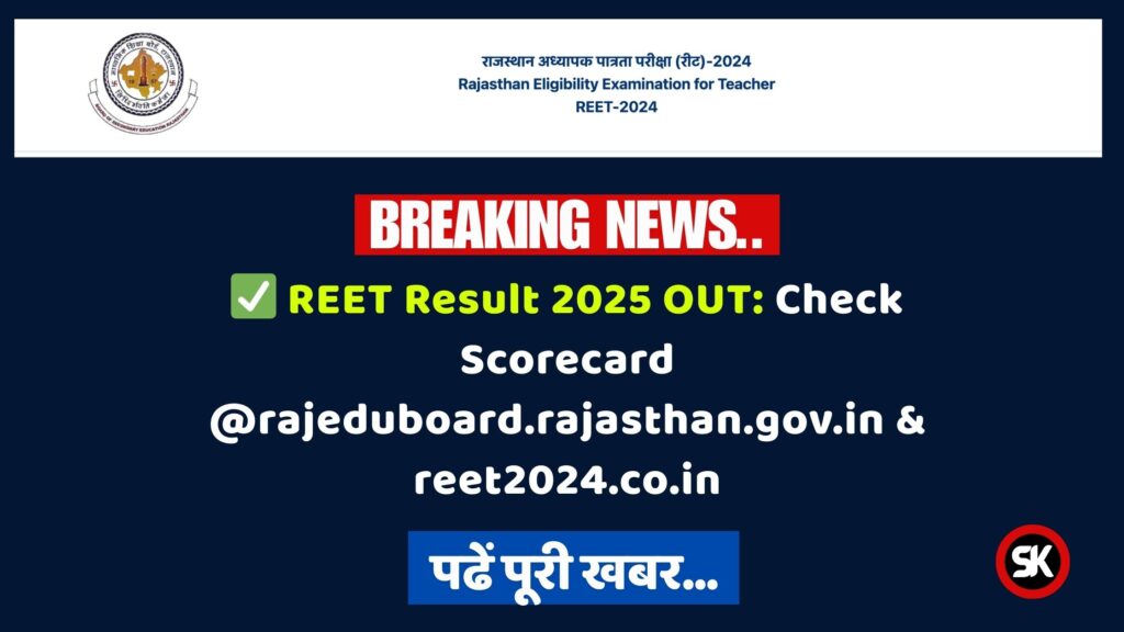 REET Result 2025 OUT: Check Scorecard @rajeduboard.rajasthan.gov.in ...