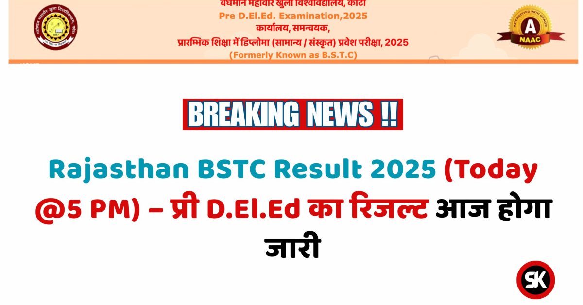 Rajasthan BSTC Result 2025 (Today @5 PM) – प्री D.El.Ed का रिजल्ट आज ...